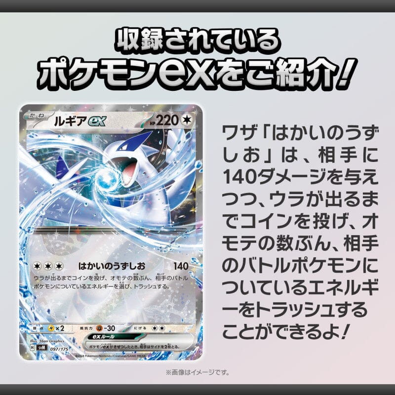 Starter Deck Generations Lugia ex & Tyranitar ex svM - Scarlet & Violet Pokémon Card Game ...